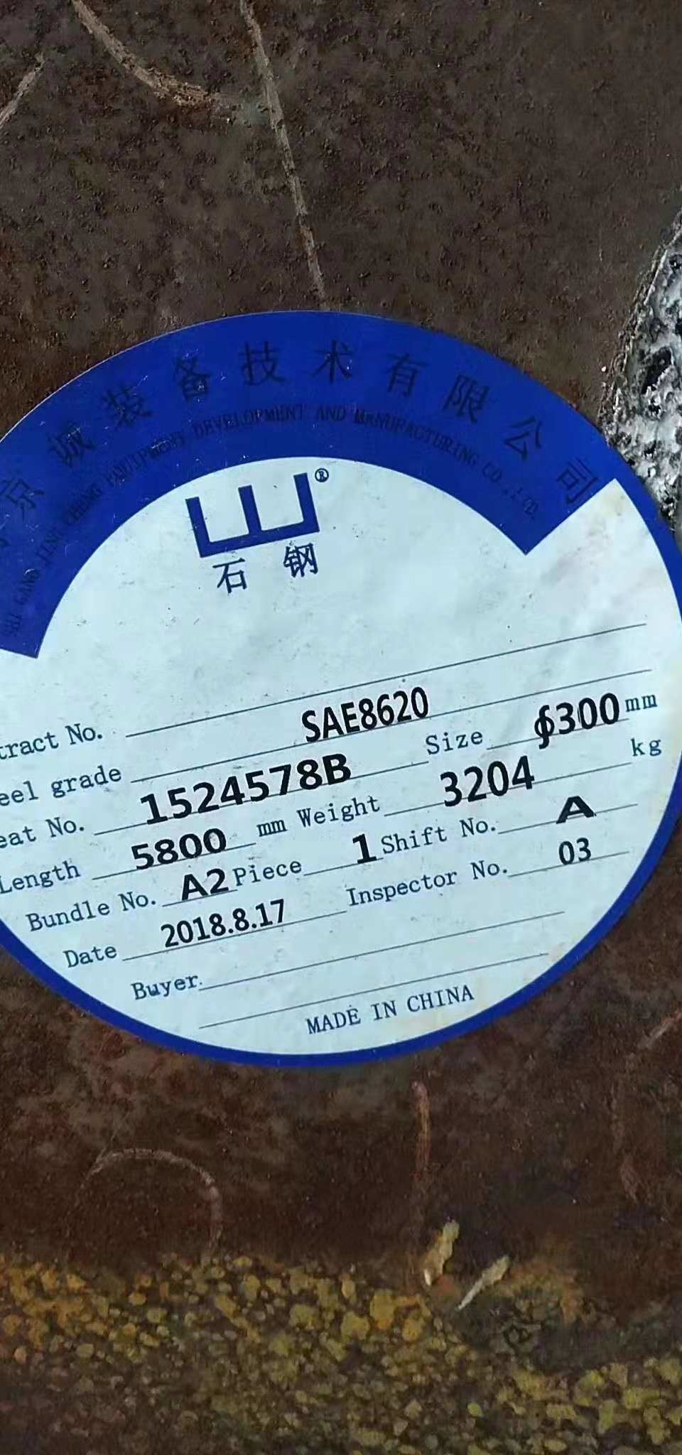 খাদ এআইএসআই SAE 8620 ইস্পাত